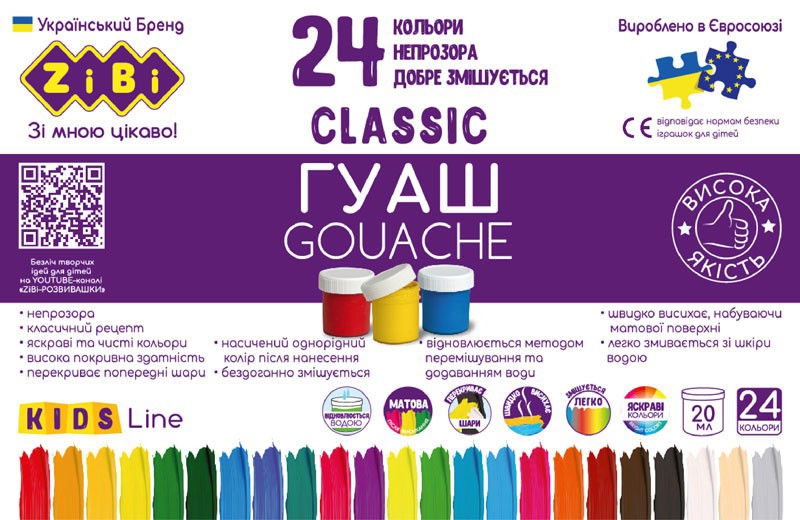 Guašas ZIBI CLASSIC KIDS Line 24 sp. x 20 ml - ermitazas.lt