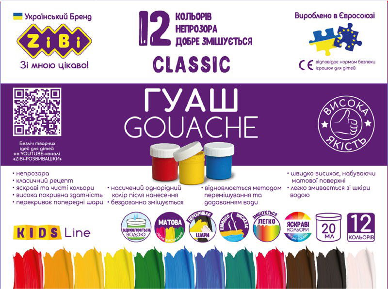 Guašas ZIBI CLASSIC KIDS Line 12 sp. x 20ml - ermitazas.lt